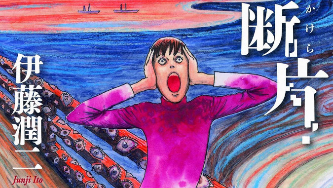 junji_logo.jpg